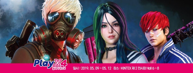 [종료] 2019 플레이엑스포 (PlayX4) VIP 초대권을 드립니다! : 네이버 블로그