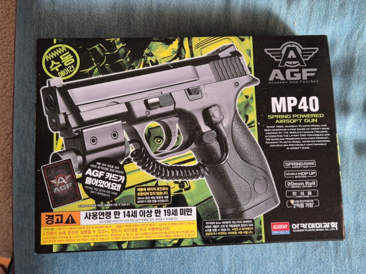 아카데미과학 MP40 : 네이버 블로그