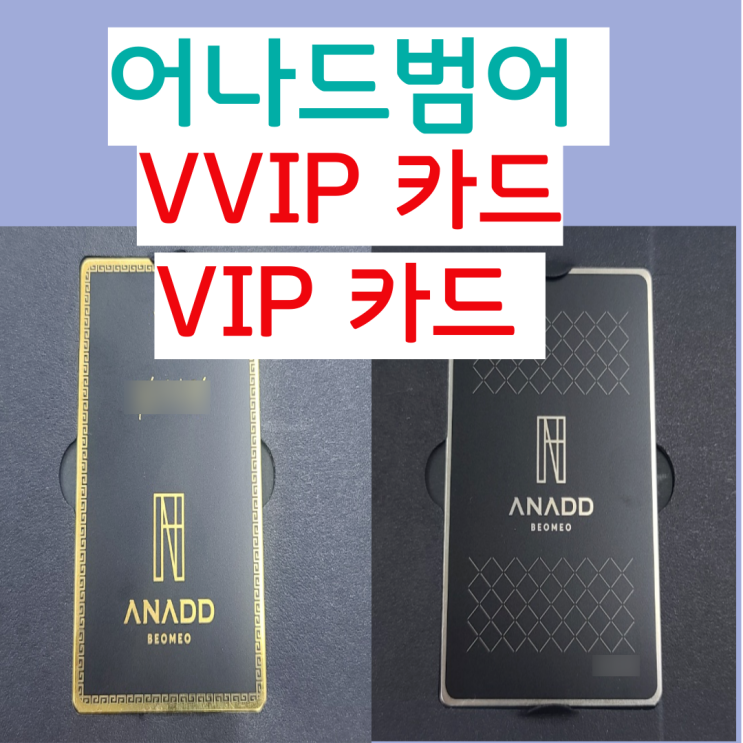 어나드범어 홈페이지 오픈!! 모델하우스 자리 공개 !! VVIP카드 vs VIP 카드 비교 !! : 네이버 블로그