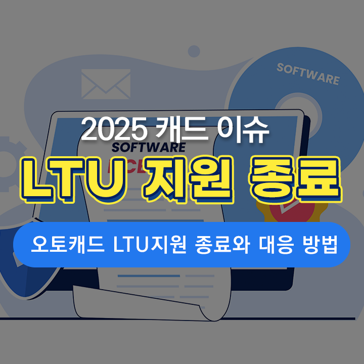 오토캐드 영구버전 2015,2016 활성화