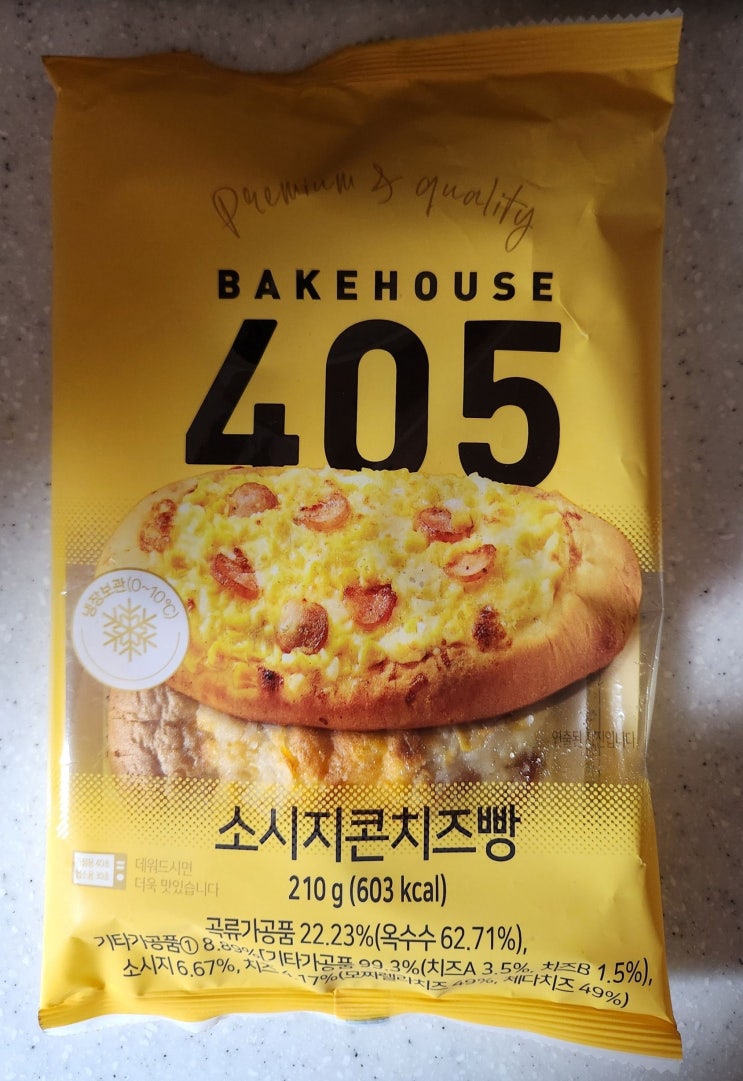 CU 405 소시지콘치즈빵 : 네이버 블로그