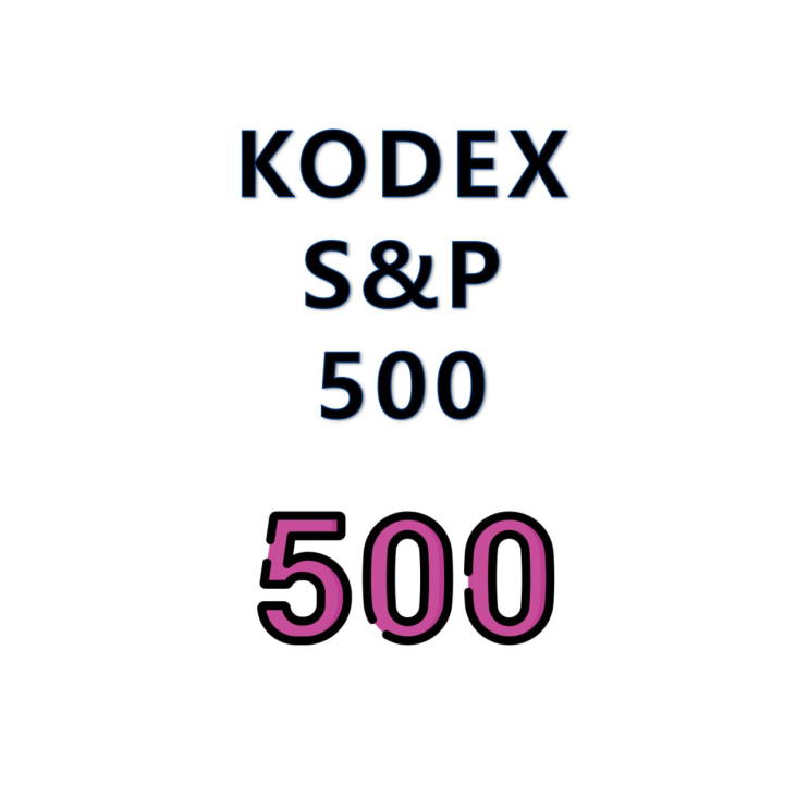 KODEX S&P500 ETF 분석, 하락은 기회? : 네이버 블로그