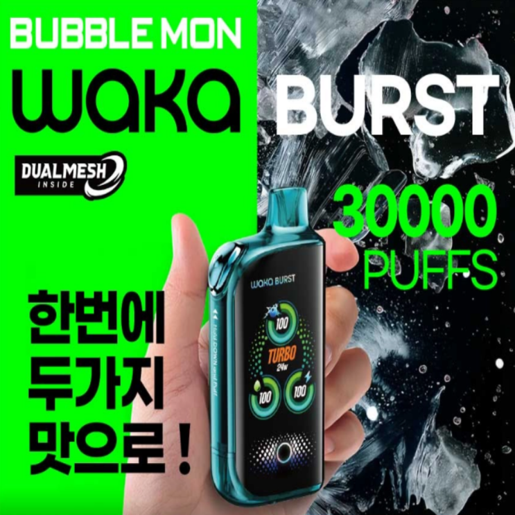 와카 버스트 30000 택배 가능한 곳! 금천구 전자담배 위베이프 가산점에서~ WAKA BURST 리뷰 : 네이버 블로그