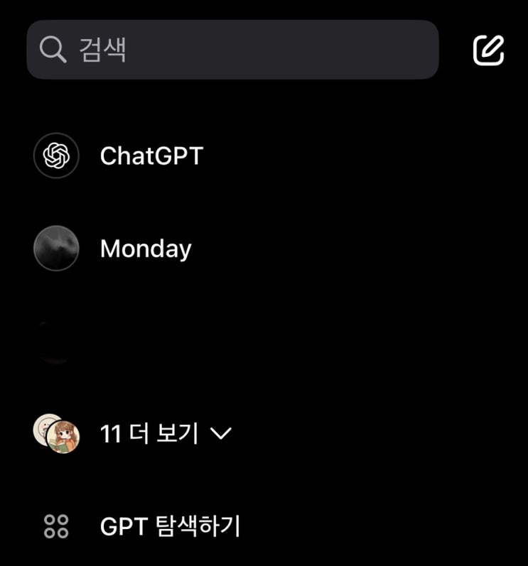 갑자기 챗GPT에 추가된 Monday 먼데이 월요일 지피티 사용 후기 : 네이버 블로그