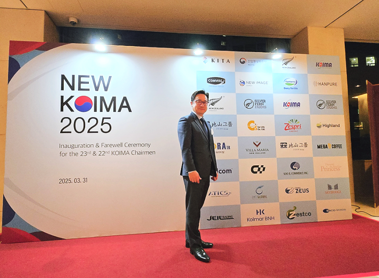 KOIMA(한국수입협회) 부회장 선임! 스카이브릿지 김덕용 대표관세사 : 네이버 블로그