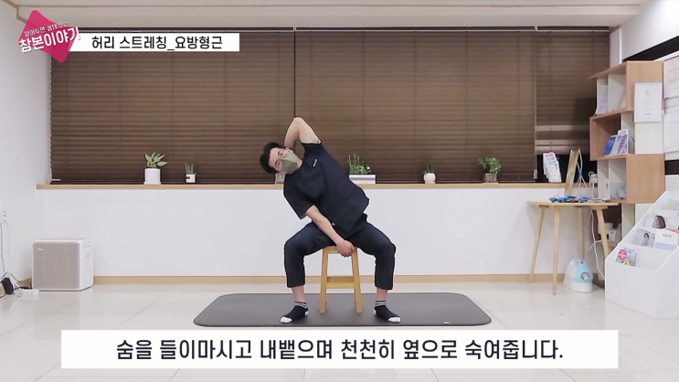 허리 통증 완화 방법 요방형근 스트레칭 네이버 블로그