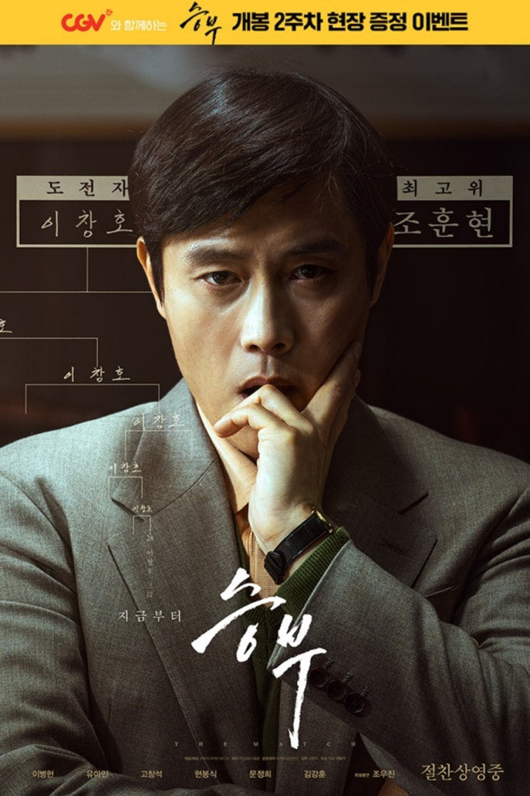 화자! 활짝! CGV 4월 개봉 영화 현장 포스터 A3 사이즈/키링 굿즈 증정 이벤트(선착순 증정) : 네이버 블로그