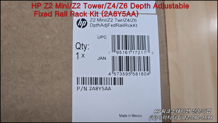 HP Z2 Mini, HP Z2, HP Z4, HP Z6, Depth Adjustable Fixed Rail Rack Kit ...