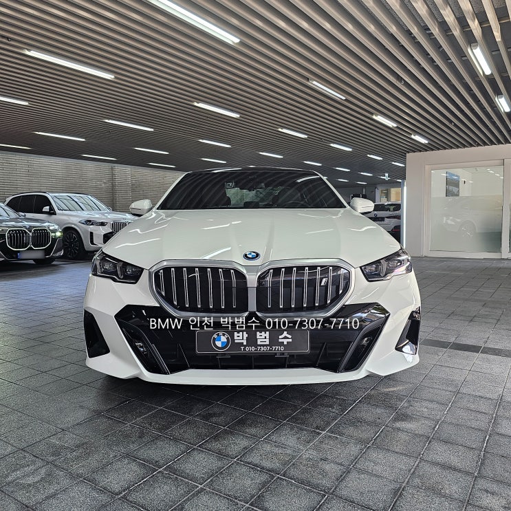 2025 BMW i5 eDrive40 MSP, 전기차 준대형 BMW 세단 포토 제원 정보, 즉시출고 대기 차량 색상 및 4월 ...