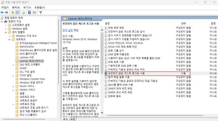 Windows11 공유폴더 설정한 pc로 액세스 에러 발생할 때(오류코드 0x800704f8) : 네이버 블로그