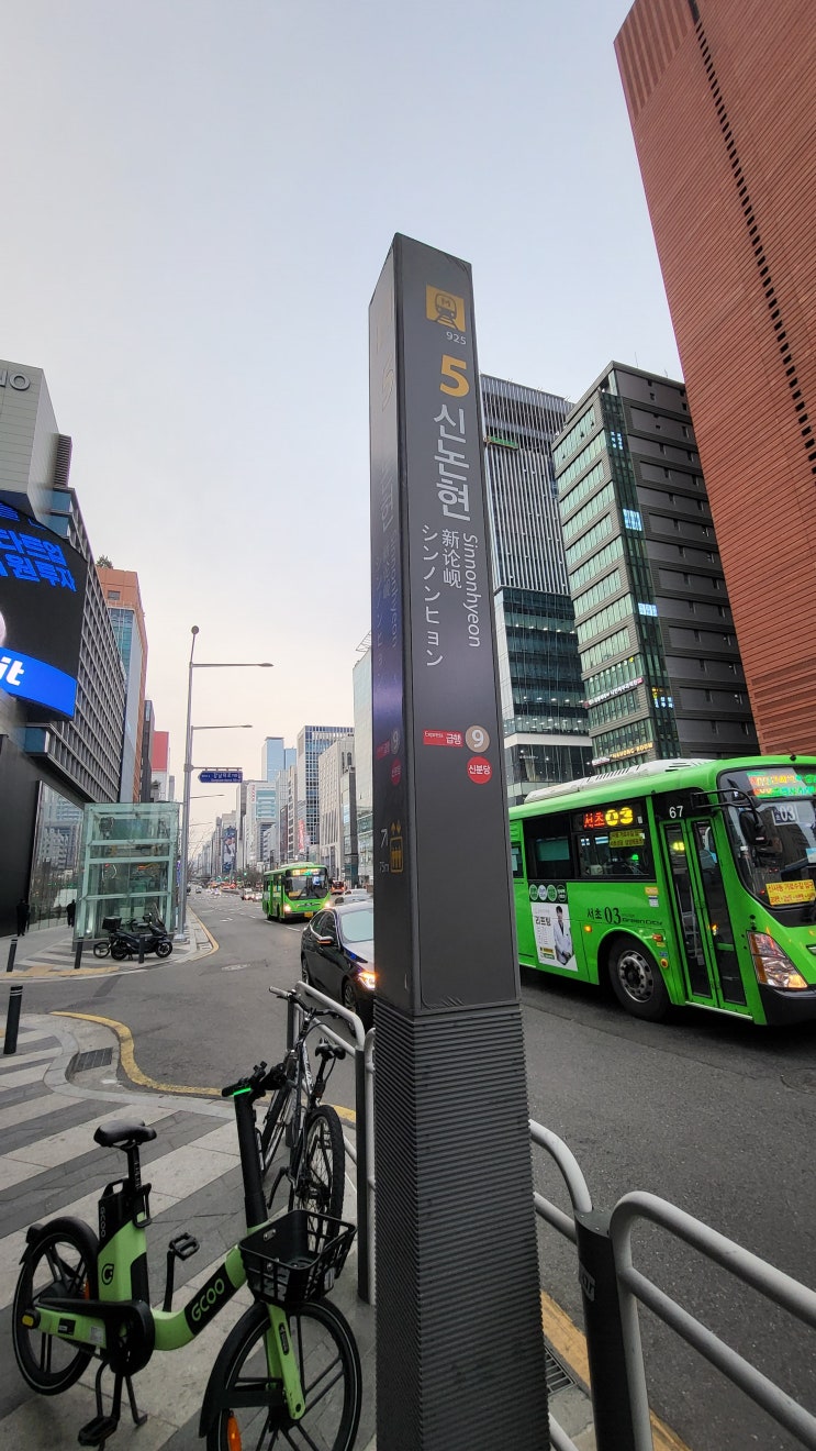 5002A번 5002B번 신논현역 에버랜드 직행버스 : 네이버 블로그