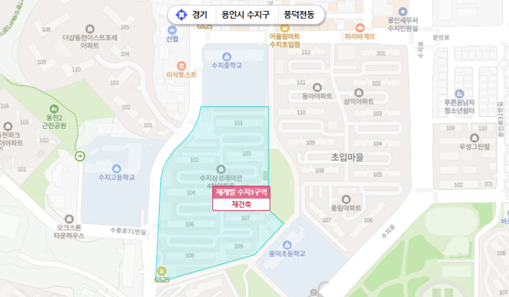 용인 수지삼성4차아파트 재건축 추정분양가 및 매매가 네이버 블로그