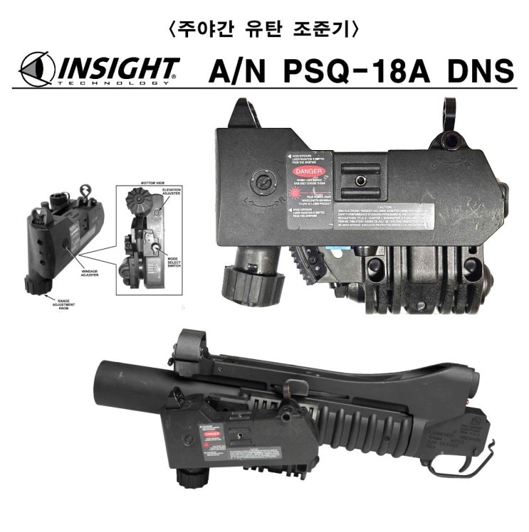 유탄용 광학조준기 AN/PSQ-18A 입고 : 네이버 블로그