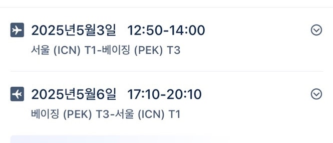 3박4일 베이징 여행 준비 완벽하게! ️ : 네이버 블로그