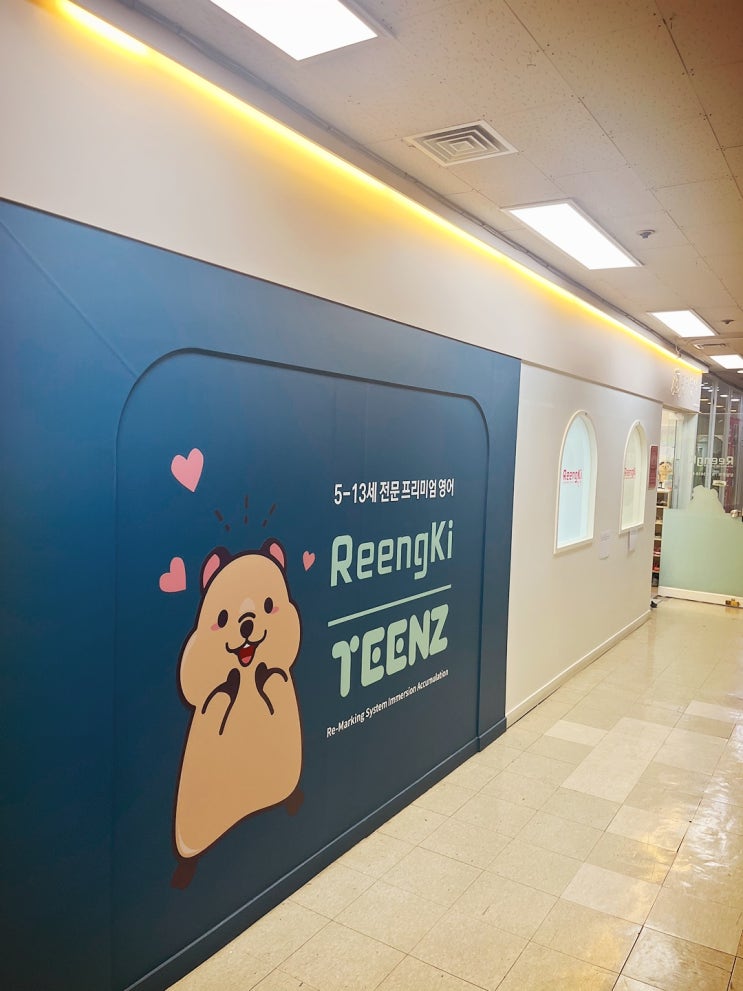 링키영어 도봉한신점 초등부 수업은요. Mar._The Tricky Tiger_Home Mission : 네이버 블로그