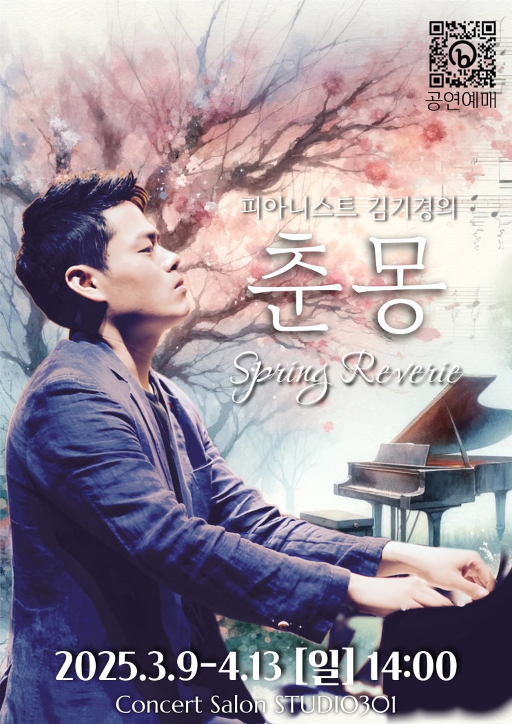 춘몽 - Spring Reverie : 네이버 블로그