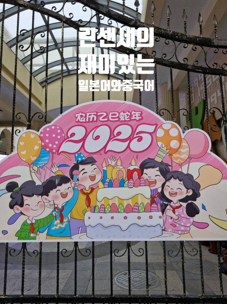 [재미있는 중국어]매우 진심으로 환영합니다!（非常欢迎您！） : 네이버 블로그