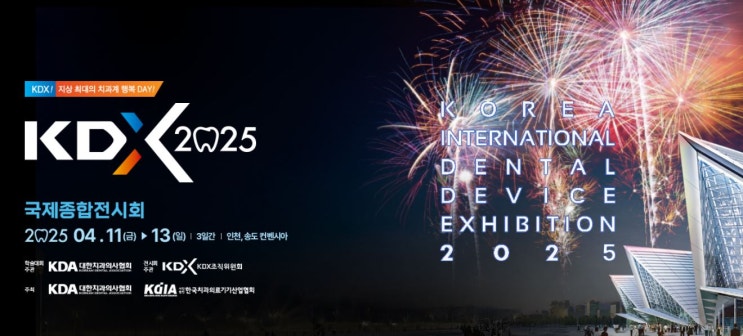 KDX 2025 쿠보텍도 참여합니다 🤗 : 네이버 블로그