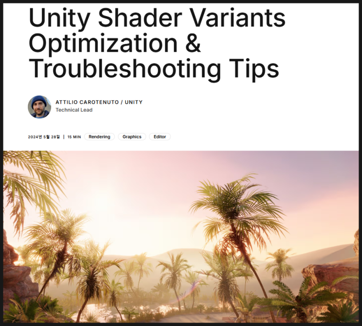 [Unity] 유니티 셰이더 베리언트 최적화 & 문제 해결 팁 Unity Shader Variants Optimization & Troubleshooting Tips ...