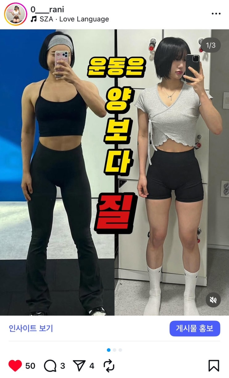 체형을 예쁘게 만들고 싶다면?”운동은 양보단 질 !“[광교PT/상현역PT] : 네이버 블로그