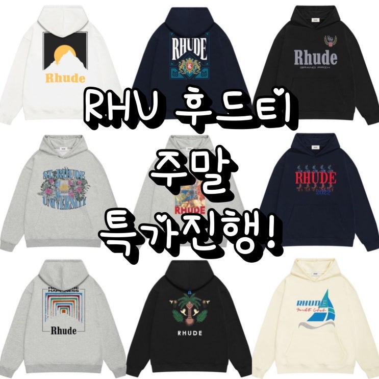 RHU 후드티 (남녀공용) : 네이버 블로그