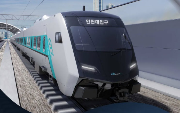 GTX-B노선, 이번엔 진짜 시작이다! 인천대입구~용산 2030년 개통 목표 : 네이버 블로그