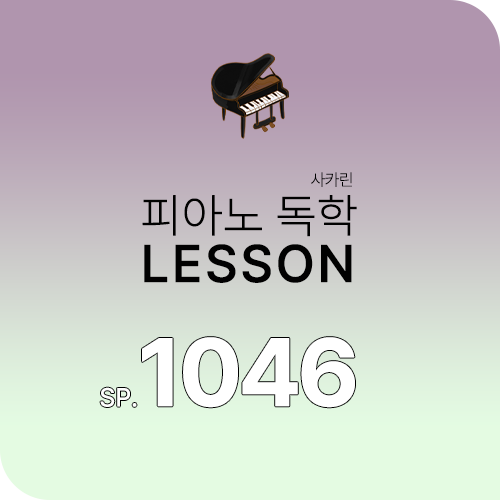 피아노독학 SP_1046 : 알라딘 OST - A Whole New World (치기 쉬운 디즈니 악보) : 네이버 블로그