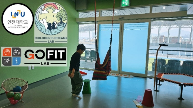 칠드런스드림발달센터 And Gofit Lab 발달장애 자폐스펙트럼장애 뇌변병 뇌전증 희귀질환 등 장애운동재활 전공