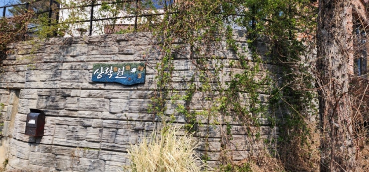 후범 봄나들이..가창정대 상락원과 와우초당 : 네이버 블로그