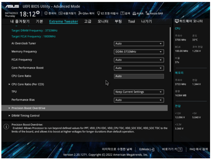 ASUS 메인보드 AMD 라이젠 5600x pbo 오버클럭 라이젠 마스터 오버클럭 효과 비교 : 네이버 블로그