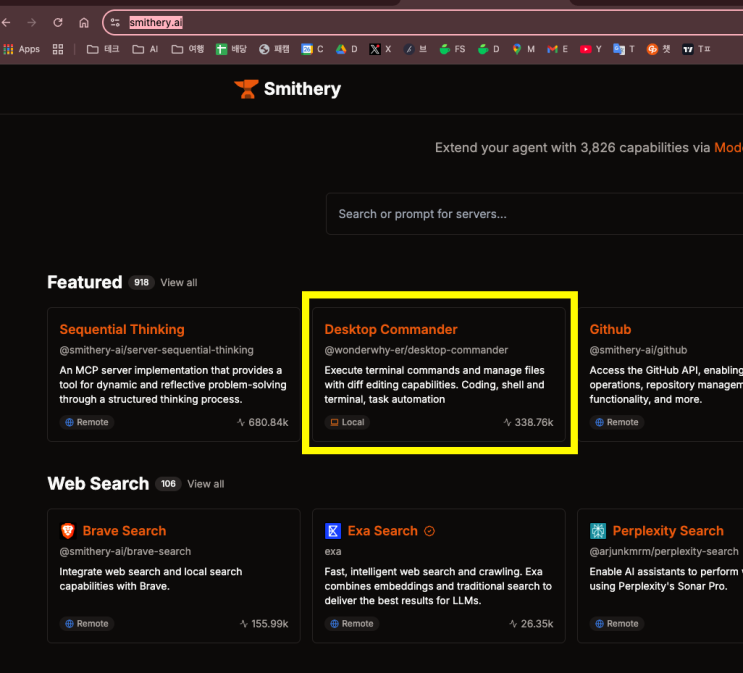 MCP smithery를 활용하는 방법 (Ollama 사용) : 네이버 블로그