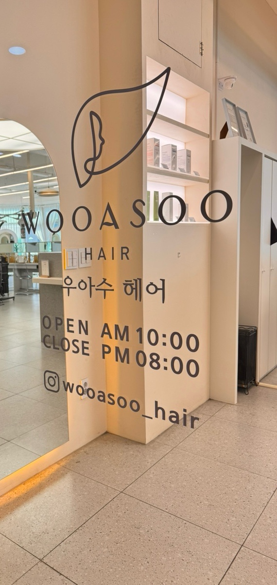 경기도 동탄 남광장 내 미용실 남자염색 잘해주는 우아수헤어 : 네이버 블로그