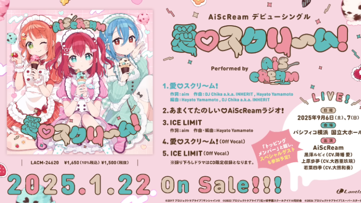 나니가스키 가사,발음,해석,뜻 / 아이스크림 AiScReam 愛♡スクリ～ム! : 네이버 블로그