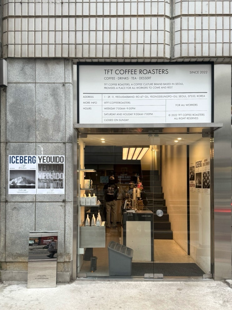 여의도 카페 추천 샛강역 커피맛집 티에프티커피로스터스 (TFT COFFEE ROASTERS) : 네이버 블로그
