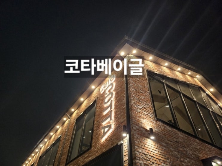 카페 코타 베이글 Cafe COTTA Bagle : 네이버 블로그