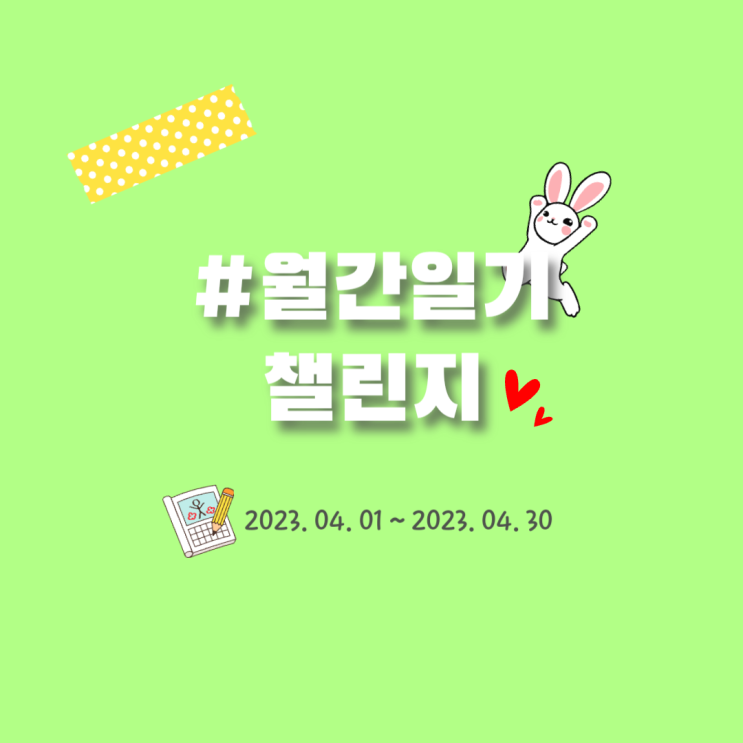 230401~230430 : 네이버 블로그