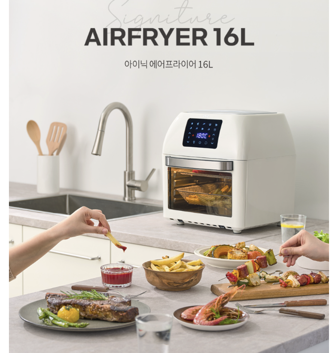 요리도 인테리어도 되는 만능템?!#아이닉 16L 대용량 에어프라이어 AO-16L 🍗🔥 : 네이버 블로그