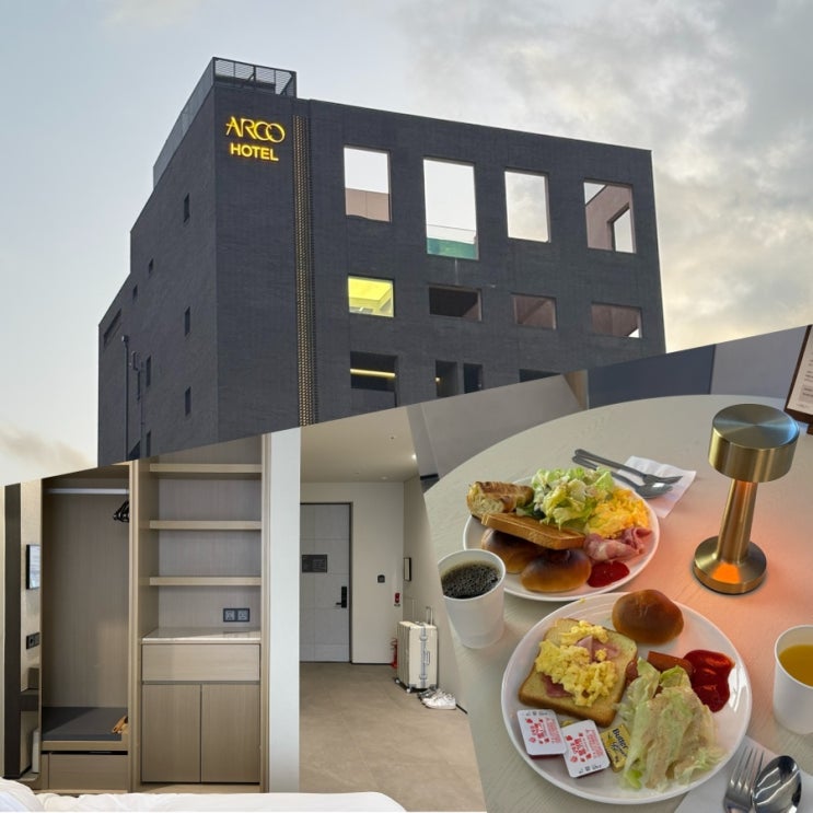 대구여행 숙소 @더아르코호텔 라이온즈파크점 (조식, 허대구통닭 포장, 근처 가볼만한곳 추천) : 네이버 블로그