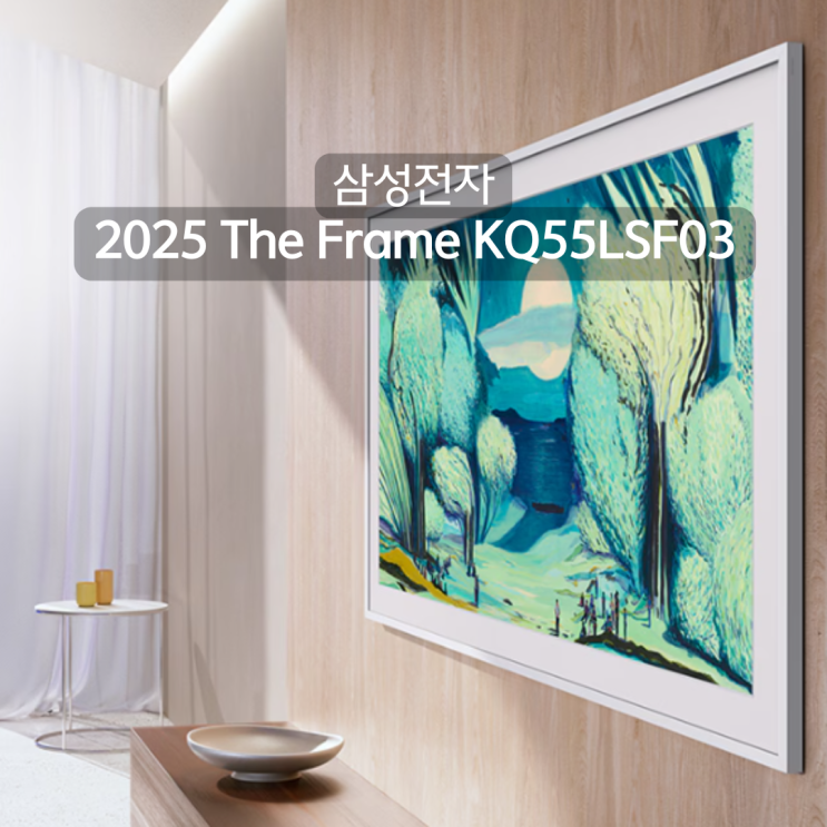 모던한 디자인과 첨단 기술, 2025 The Frame의 특징 : 네이버 블로그