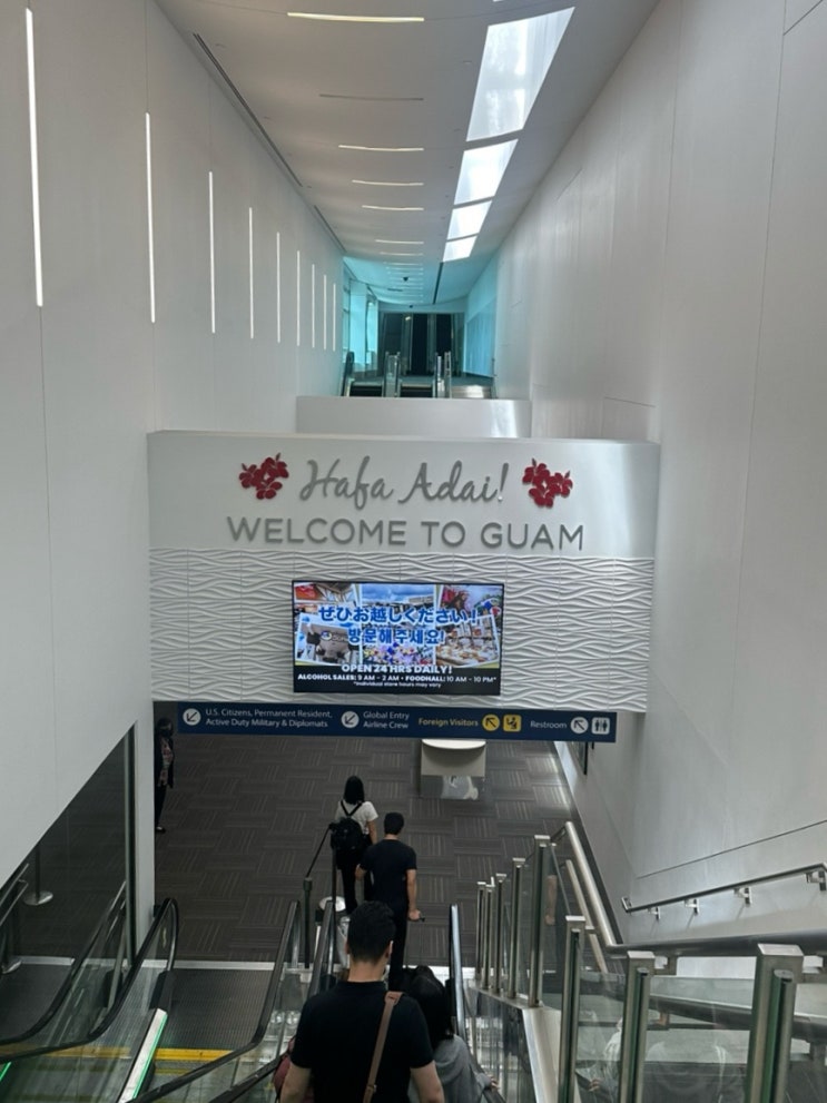 괌 3박 4일 일정 1일차(괌 맛집/론스타 예약 방법/괌 gpo/ross) : 네이버 블로그