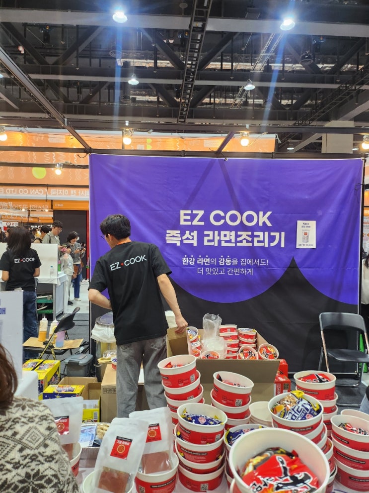 집에서 먹는 한강라면 EZ COOK 이지쿡 라면조리기 : 네이버 블로그