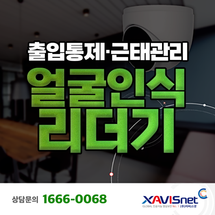 쇼핑몰 창고 관리의 혁신, 얼굴인식리더기가 가져오는 변화 : 네이버 블로그