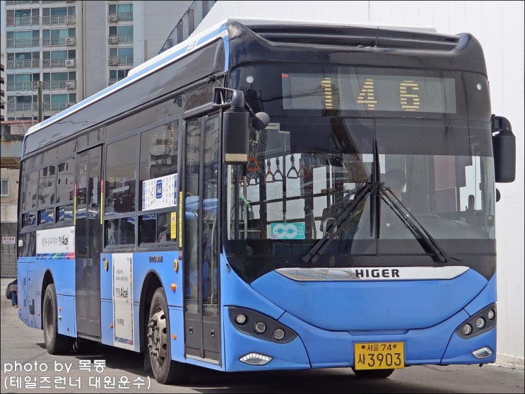 [간선버스] 흥안운수, 삼화상운 146번 (상계7단지 ↔ 강남역) : 네이버 블로그