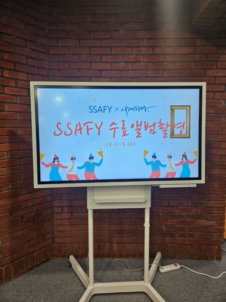 [SSAFYcial] 3월의 SSA: SSAFY 12기 수료앨범 촬영 후기! ‘시현하다’에서 남긴 특별한 순간은? : 네이버 블로그