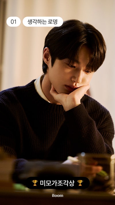 [iloom X 변우석] ‘일상에 진심’ 캠페인 클린본 9종 공개 📷 : 네이버 블로그