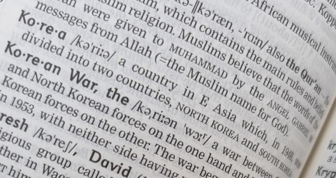 [2026] 수능연계_ VOCA 1800 (DAY 11~13); 단어, 예문정리 : 네이버 블로그