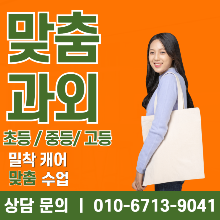 인창동 영어과외 수업 : 네이버 블로그