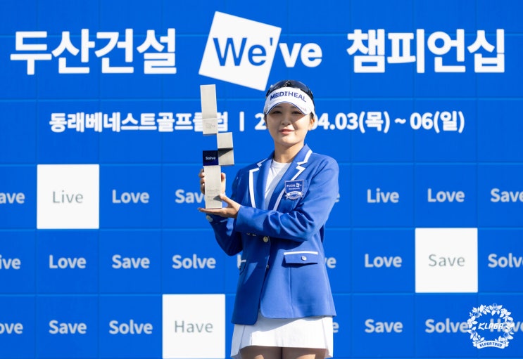 '마지막 홀 8m 이글'…이예원, KLPGA 투어 국내 개막전 우승 : 네이버 블로그