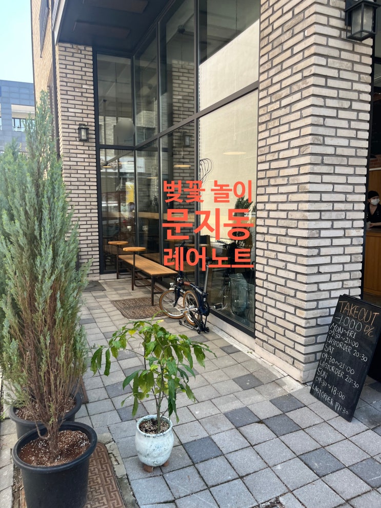 대전 벚꽃 가기전 들르면 좋은 문지동 레어노트 커피 : 네이버 블로그