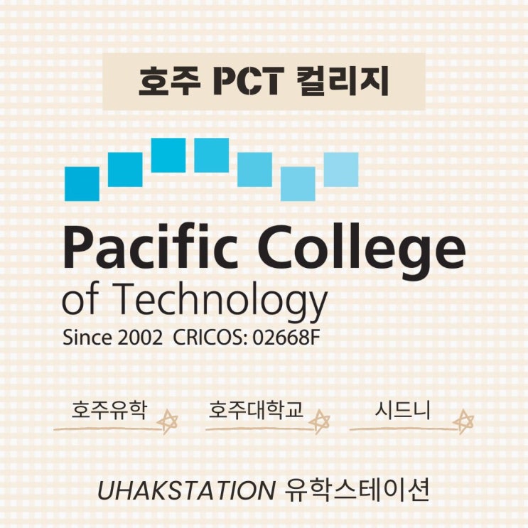 호주 컬리지 | 시드니 PCT 비지니스 입학 | PCT 비지니스 스쿨 | Pacific College of Technology ...